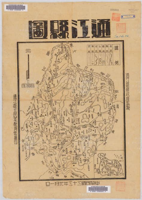 1944年四川通江县图 历史地图网