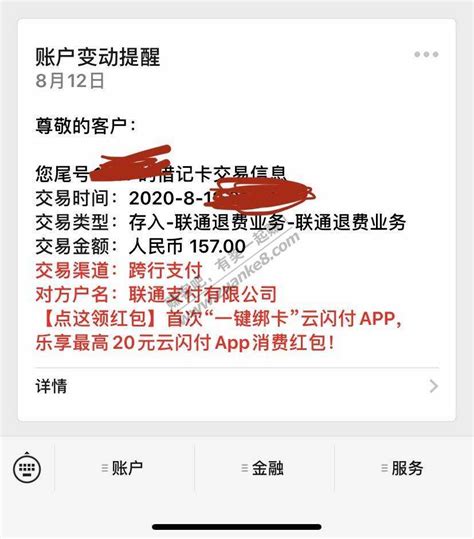 联通9元卡，销户退费问题 最新线报活动教程攻略 0818团