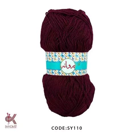 خرید و قیمت کاموا پروانه ارغوانی 110 ظریف از غرفه کامواخمسه