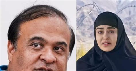 असम के Cm हिमंत बिस्वा ने देख ली द केरल स्टोरी लोगों से की अपील