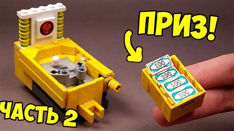 Как сделать Самый Маленький Игровой Автомат из ЛЕГО - ЧАСТЬ 2 - YouTube