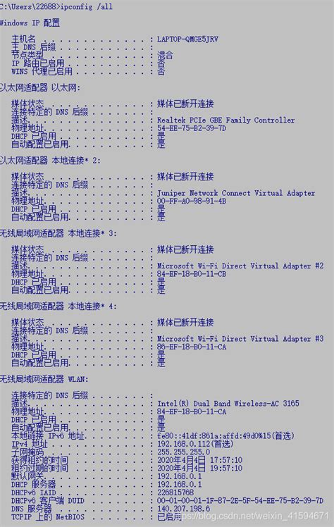常见的几种网络命令 Ping、ipconfig、arp、tracert、route、nslookup、nbtstat、netstat
