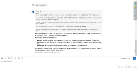 Deepseek Win Mac