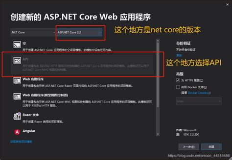 Net Core Webapi基础工程搭建（二）——创建工程 Aprilblank 博客园