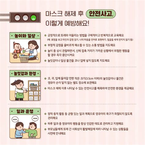 중앙육아종합지원센터 나눔정보 보육뉴스 상세