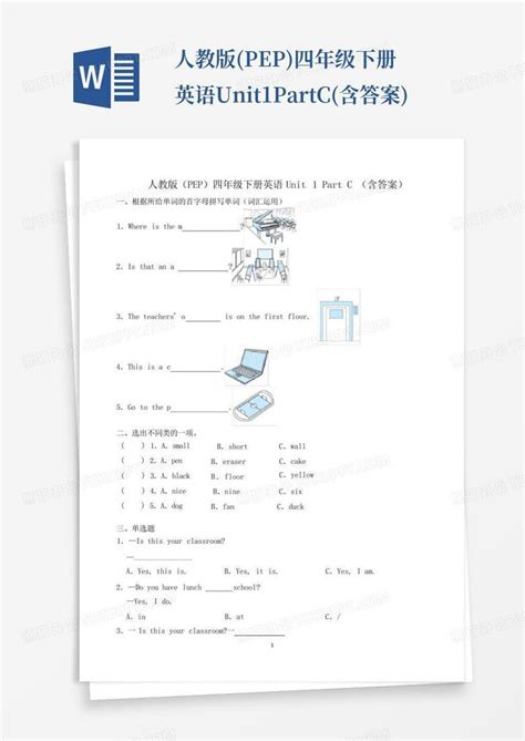 人教版 pep 四年级下册英语unit1partc 含答案 Word模板下载 编号lemwnvnx 熊猫办公