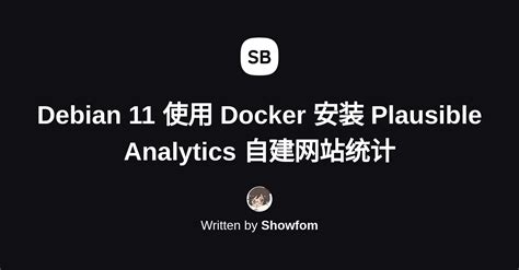 Docker 安装 Plausible Analytics 自建网站统计 烧饼博客