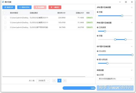 用Electron开发一个图片压缩软件 知乎