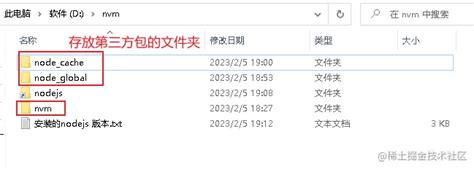windows10 安装 nvm 管理 nodejs ，并 设置 全局模块安装路径的配置前言 以前，敲代码之前，先配置环 掘金