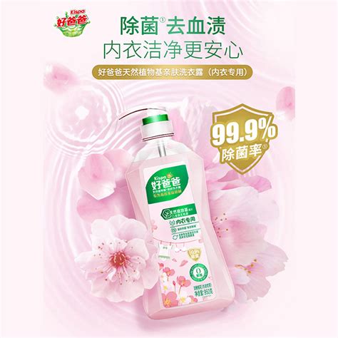 好爸爸 天然植物基亲肤内衣专用除菌去渍洗衣露手洗洗衣液950g 阿里巴巴