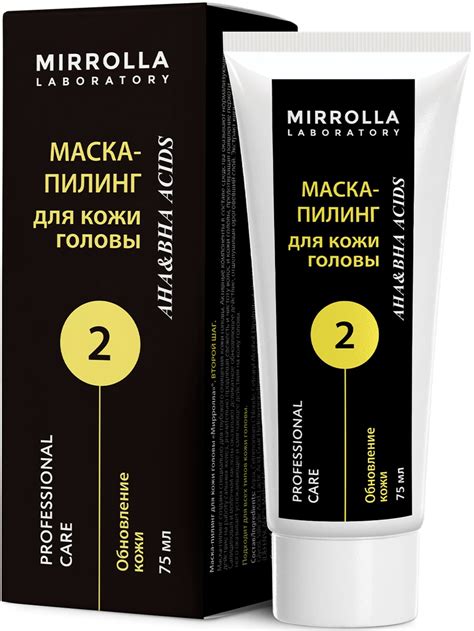 Маска-пилинг для кожи головы Mirrolla Пилинг-System 2 шаг 75мл - купить ...