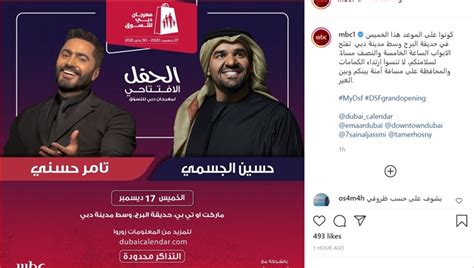 تفاصيل حفل تامر حسني وحسين الجسمي منتصف ديسمبر خبر في الفن