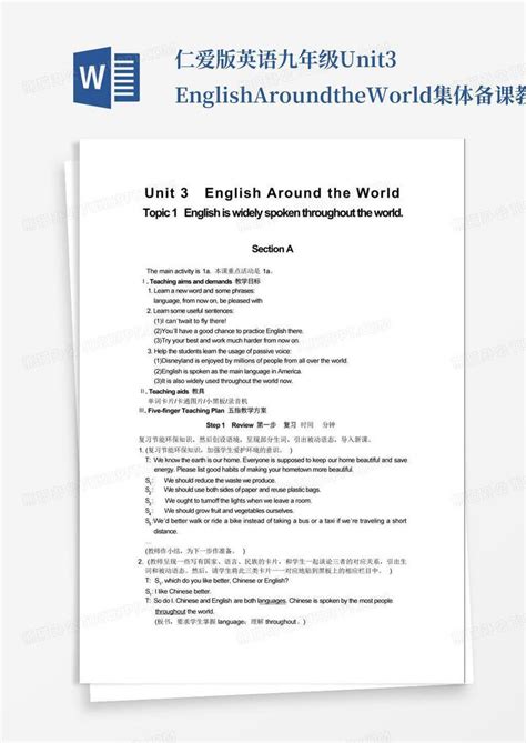 仁爱版英语九年级unit3englisharoundtheworld集体备课教案word模板下载编号lgkdrrvw熊猫办公