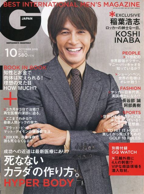 Yahooオークション 絶版／ Gq Japan 2010年10月号 稲葉浩志 Bz 動