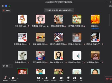 学院要闻会计学院召开2022年本科论文抽检资料报送培训会 会计学院