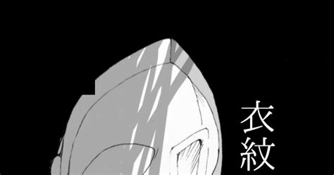 シン・ウルトラマン 申込みましたスペース番号追記 Kdtrのイラスト Pixiv