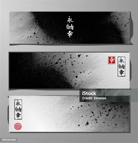 추상적인 검정 잉크와 배너 화이트 페인팅 워시 일본 전통 그림 미 잉크 상형 문자영원 자유 행복을 포함 검은색에 대한 스톡 벡터