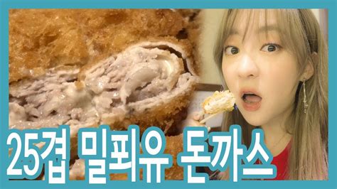오사카가면 꼭 먹어야 하는 25겹 밀푀유 돈까스 먹방 Youtube