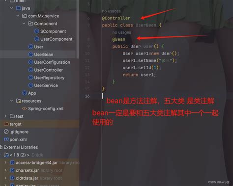 Spring添加注解读取和存储对象