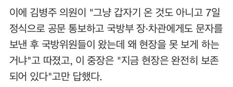 낙탄사고 국방위 현장조사 막은 군 탄두 잔해 모두 수거 논란 인스티즈instiz 이슈 카테고리