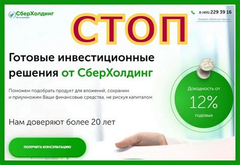 ООО "Сбер Холдинг": не рекомендуем — Вкладер