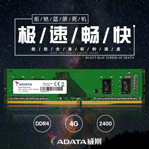 威刚万紫千红ddr4 2133 8g台式机内存条游戏威龙4g 2666 2400 16g 虎窝淘