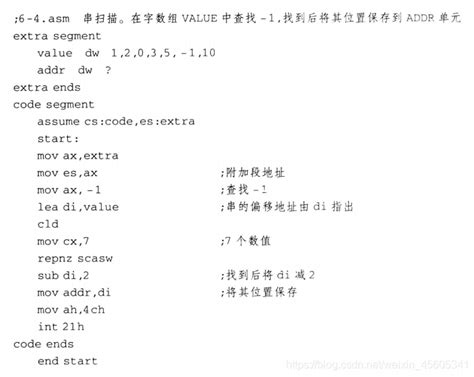 8086汇编——循环程序设计8086循环程序 Csdn博客