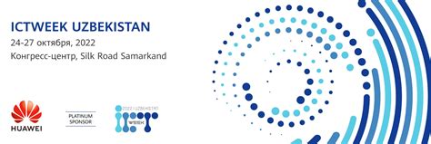 Ictweek Uzbekistan Компания Huawei в Узбекистане
