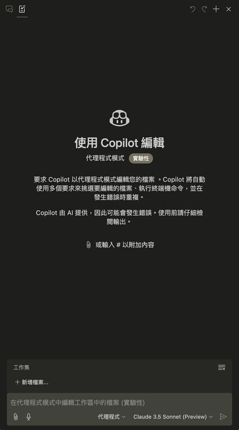 工程師的鋼鐵人裝甲GitHub CopilotCursorCline 的推薦用法 Jackle Chen