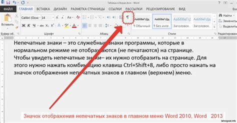 Разметка страниц Отображение линейки в Microsoft Word