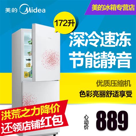 Midea 美的bcd 172cm E 节能家用小型冰箱静音双门保鲜电冰箱冷冻 美的冰箱专营店