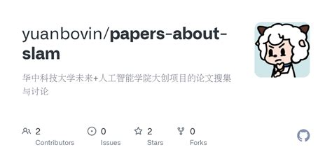 Github Yuanbovinpapers About Slam 华中科技大学未来人工智能学院大创项目的论文搜集与讨论