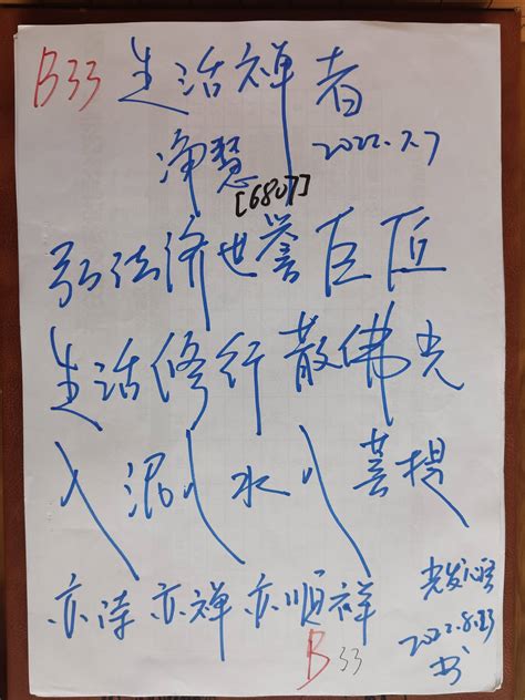 光发心语（b1 B51）：高僧大德【2022年10月7日】 搜狐大视野 搜狐新闻