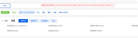 openresty反向代理不成功 1panel 社区论坛 fit2cloud 飞致云