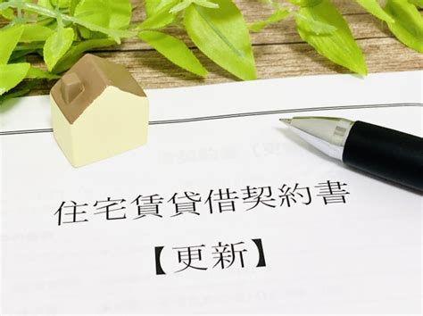 賃貸契約更新料の基本と支払いタイミング、更新料不要の物件について 那覇市、浦添市で賃貸・売買物件をお探しなら！買取や相続もお任せ｜㈱日宅