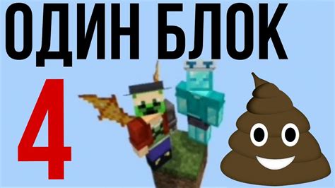 Один блок | 4 серия (слишком коротко) - YouTube
