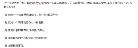 Unity 3d定点物理引擎实战系列之 Bepuphysicsint定点数3d物理引擎使用 知乎