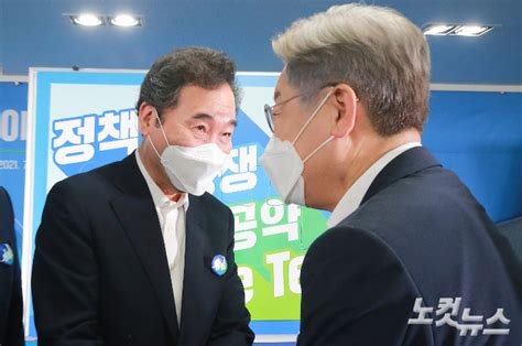 이재명 이낙연 혈투 속 與 추격주자들은 각자도생 노컷뉴스