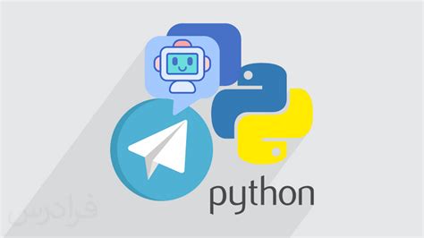 آموزش مقدماتی ساخت ربات تلگرام با پایتون Python فرادرس