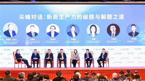 第十七届中国工业论坛｜李毅中：推进“产学研用”深度融合