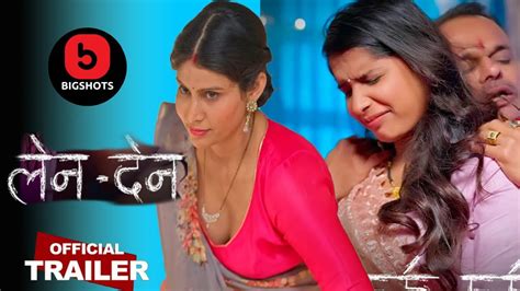Len Den Official Trailer Part 2 Bigshot Ott Tejaswini Prabhakar Web Series Youtube