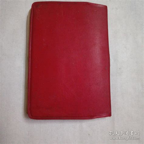 【图】红岩日记本64开，手绘红岩连环画多幅，毛主席语录4页，完整不缺页，扉页有持有者钤印一枚。写有2、30页的日记，记录了那个年代部队文工团一