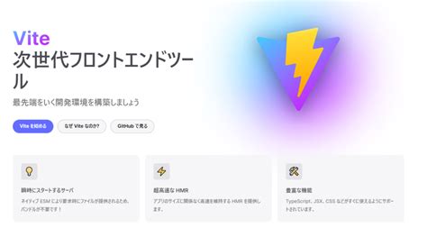 Vite を使って React Tailwind Css を環境構築する！ Explorer Zine