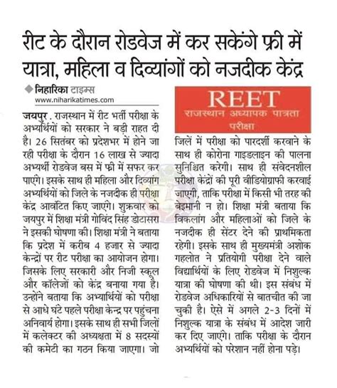 📚rajasthan Upcoming Exam📝 • Sharechat Photos And Videos