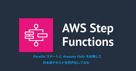 Parallel Amazon Polly