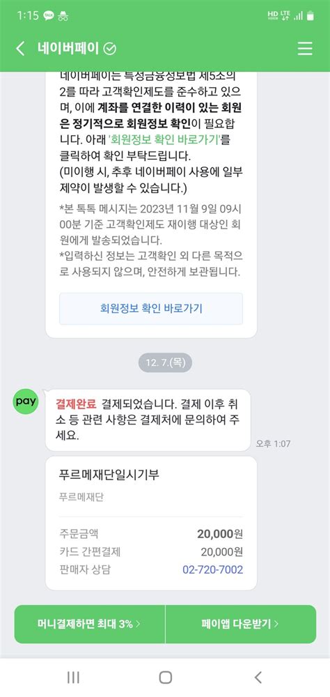 기부 릴레이 동참합니당 Vortex Gaming