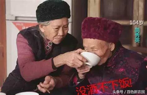 百色樂業有個老奶奶說，喝酒也能長壽，你信嗎？ 每日頭條