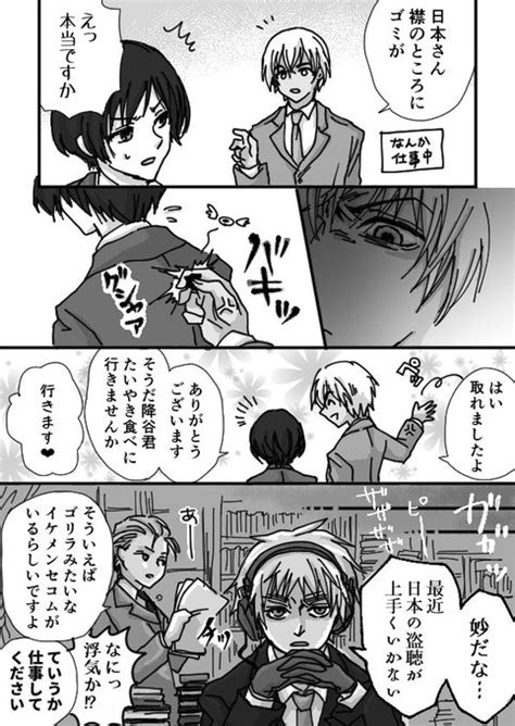 らくがき ※ヘタリアとコナンのクロスオーバー （島国は付き合ってます） こめ さんのマンガ ツイコミ仮