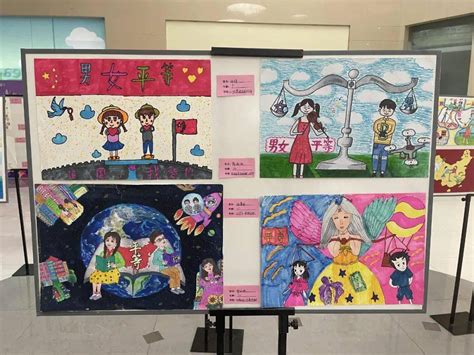 儿童性别平等主题绘画作品展 精神文明