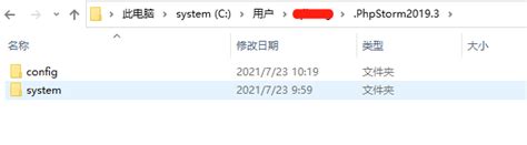 Phpstorm存放在系统盘的大文件迁移 Csdn博客